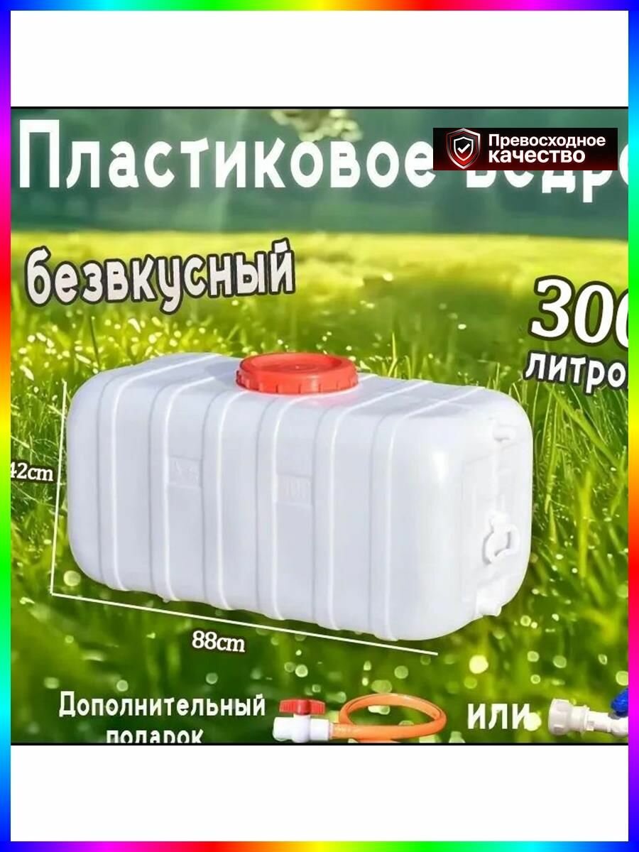 Садовая бочка для воды 220 литров, пластиковый резервуар-Бочка садовая