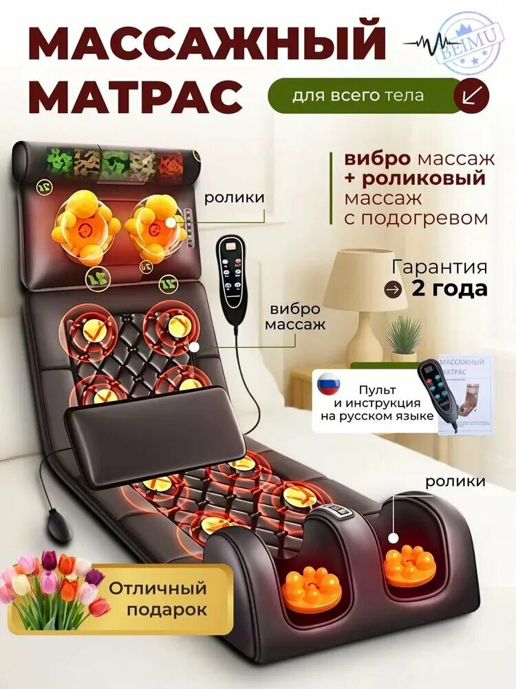 Массажное кресло-матрас для всего тела с пультом, многозонным массажем Из прочной кожи PU, для дома, всей семьи, снятия мышечного напряжения после работы и спорта