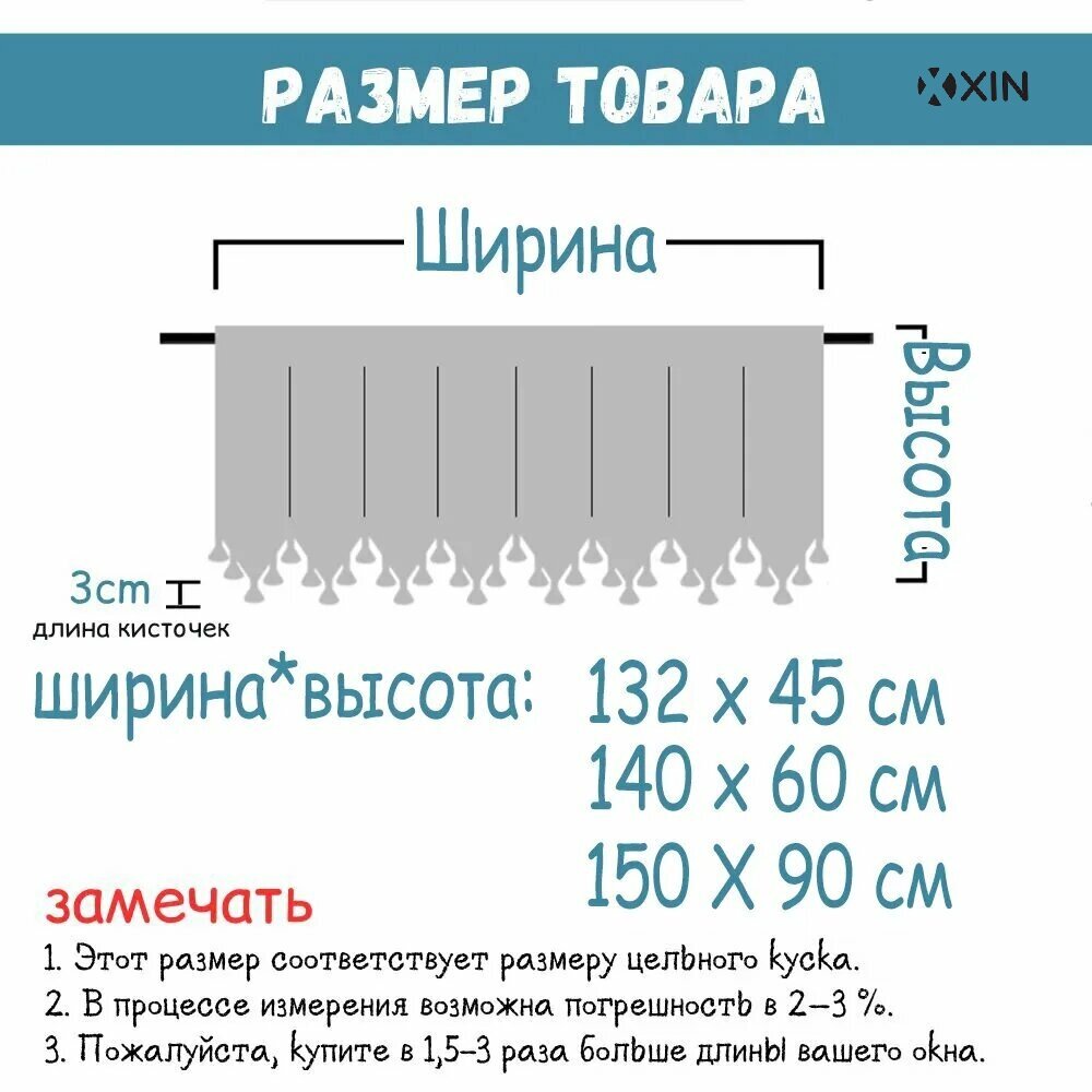 Штора-кафе 90х150 см бежевый，Штора-кафе 90х150 см бежевый， бежевый