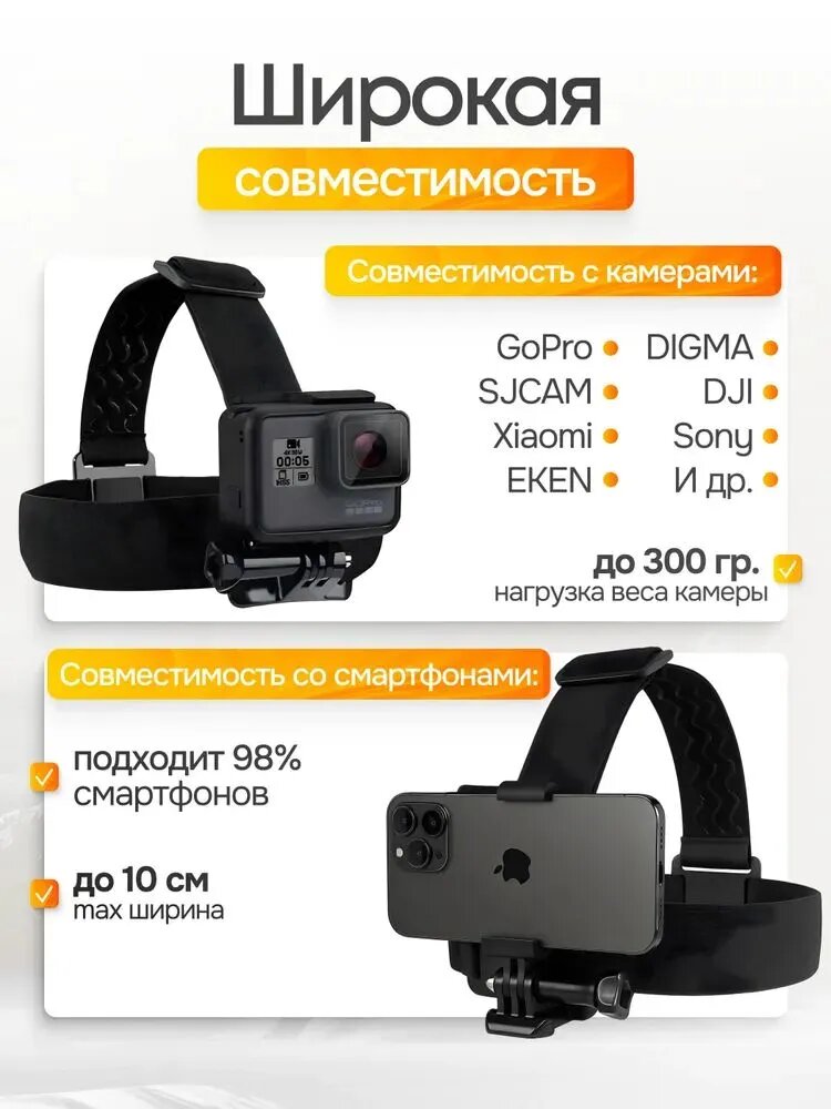 Универсальное головное крепление - Регулируемое устройство для съемки без рук с экшн-камерой