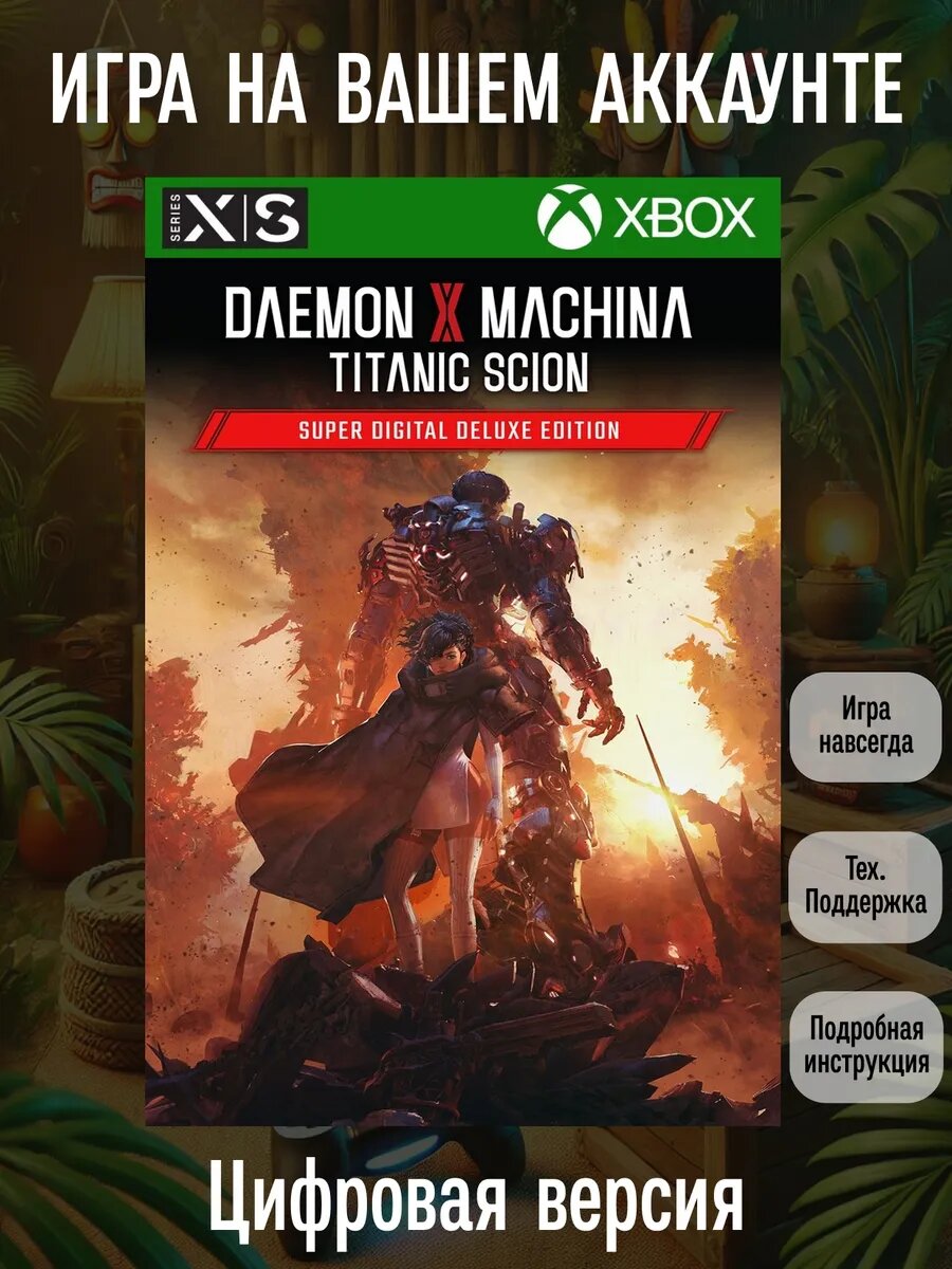 Daemon X Machina: Titanic Scion - Super Digital Del. Ed Ser | Xbox Series X|S