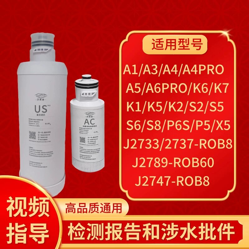 Фильтрующий элемент для очистителя воды Angel A4PRO/A6/S6/A1/A3/J2606/K1/S2/K2/K7, композитный, из полипропилена (PP),