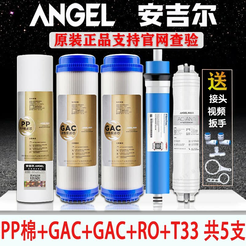 Фильтрующий элемент для очистителя воды Angel J1205ROB8B/S1, полный комплект, оригинальный, A4A6PP, с активированным