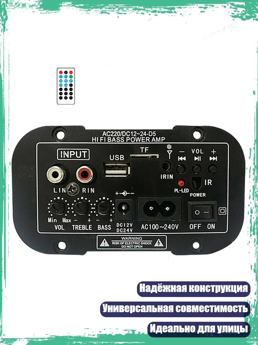 USB-TF-усилитель с сабвуфером и Bluetooth