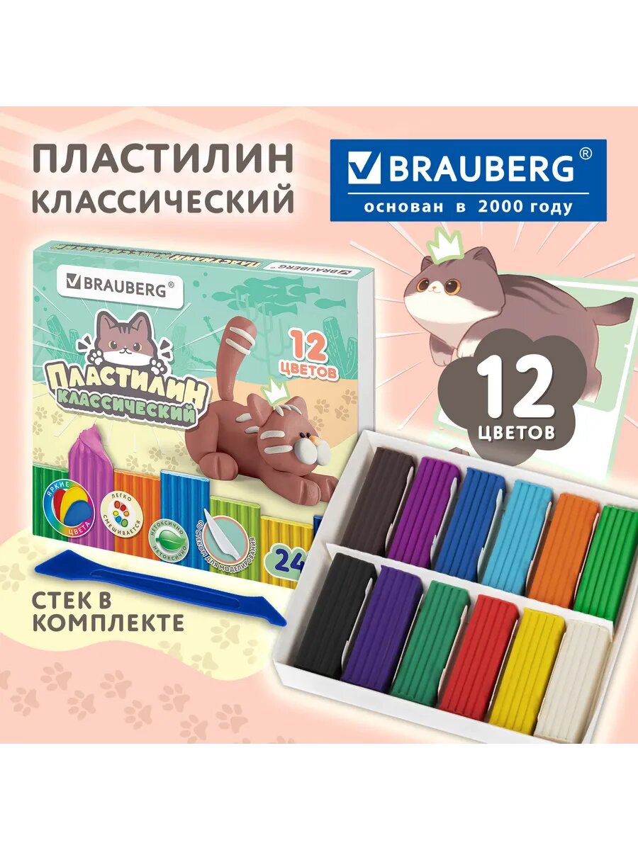 Пластилин классический 12 цветов для лепки