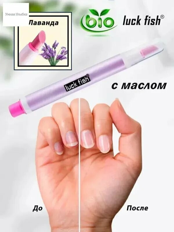 Керамический карандаш для удаления кутикулы, аромат Роза, биокерамический с маслом*Ароматизатор лаванды*1 штука