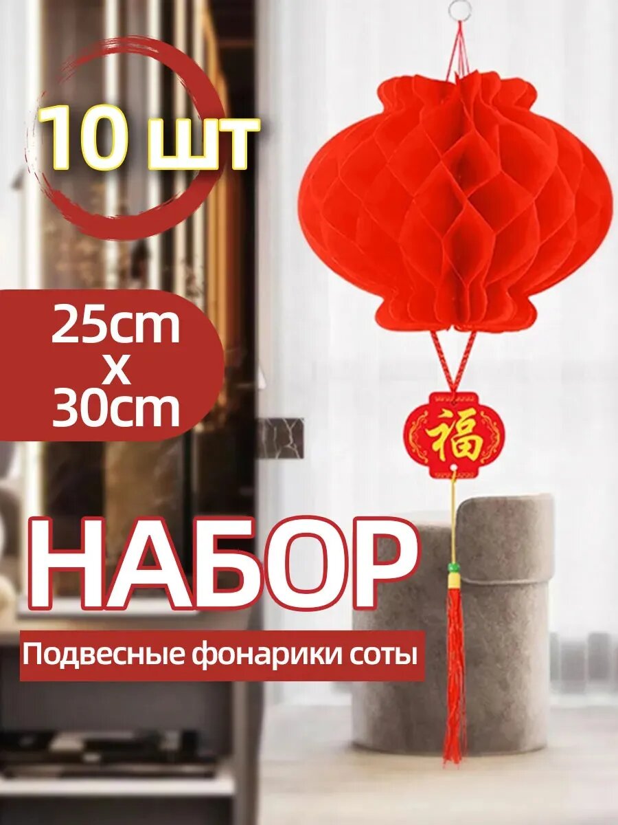 30 шт. Китайские бумажные фонарики, круглые подвесные фонари