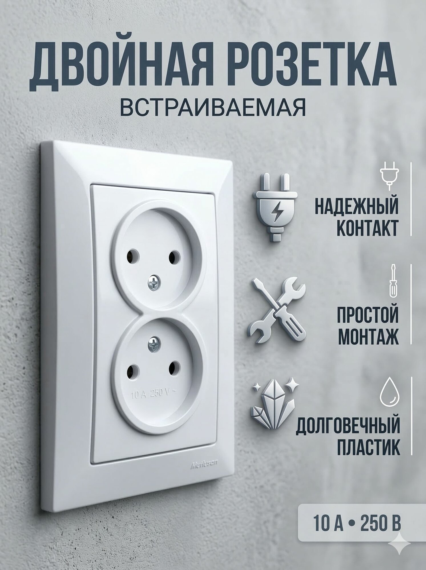 Candela Двойная Розетка без заземления, (Поликарбонат) Белый цвет