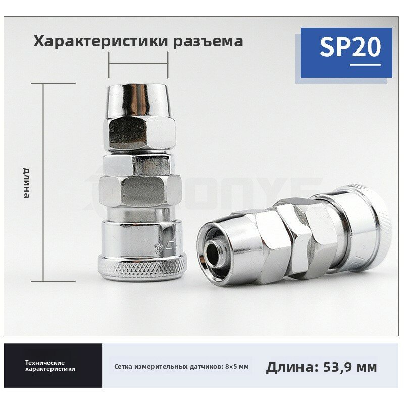 Быстроразъемные соединения , никелированное железо, серии SP/SM/PP/PM, для компрессоров. Мояэкономка