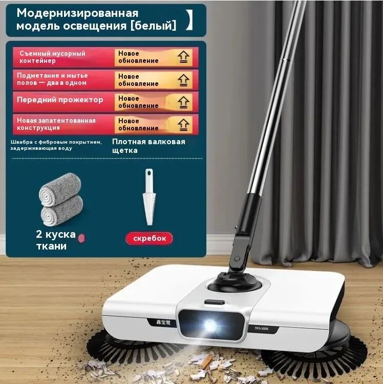 Механический веник для уборки с щетками, пылесос для дома, белый, Размер корпуса 27*16см.1шт, длина шеста: 112см