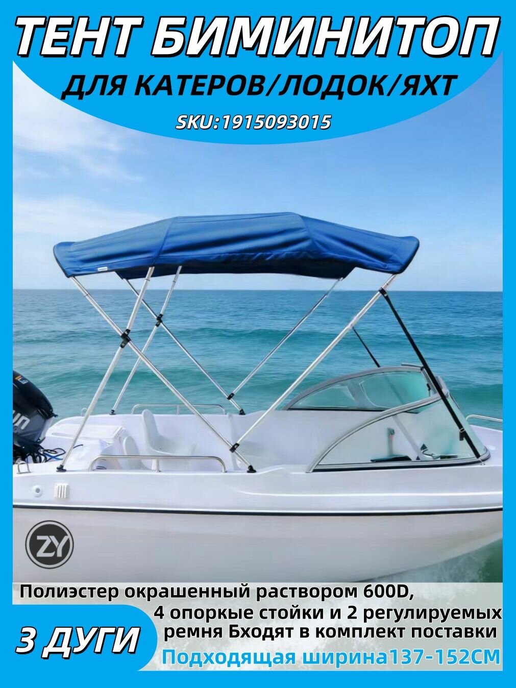 Аксессуары и комплектующие для судов