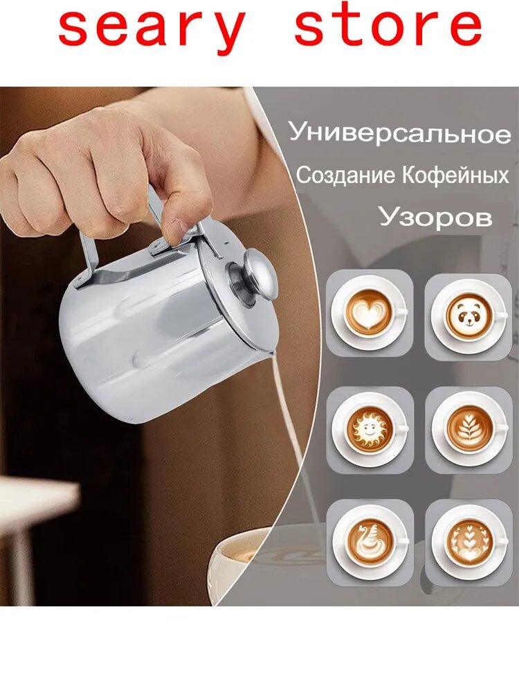 Молочник "MCC01", 1 шт, Питчер из нержавеющей стали, Объем 350 мл, Серебро — фото 1