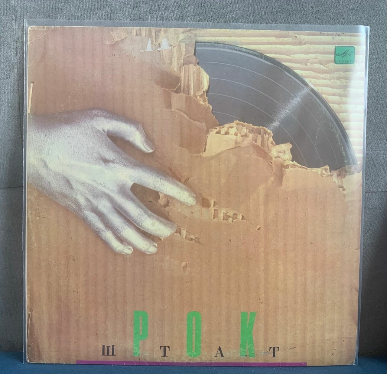Рок-Штат LP