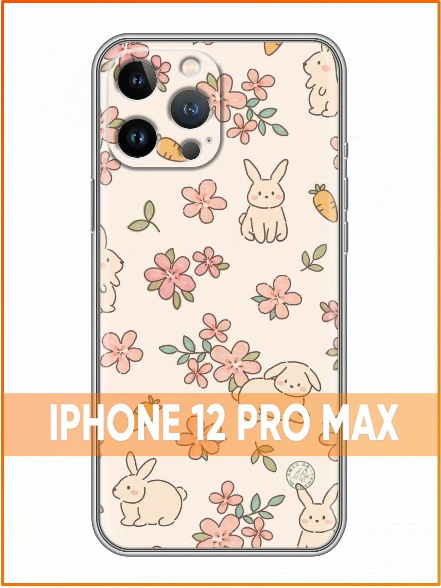 Чехол для Iphone 12 Pro Max с принтом для девочек с зайчиком (Айфон 12 Про Макс)