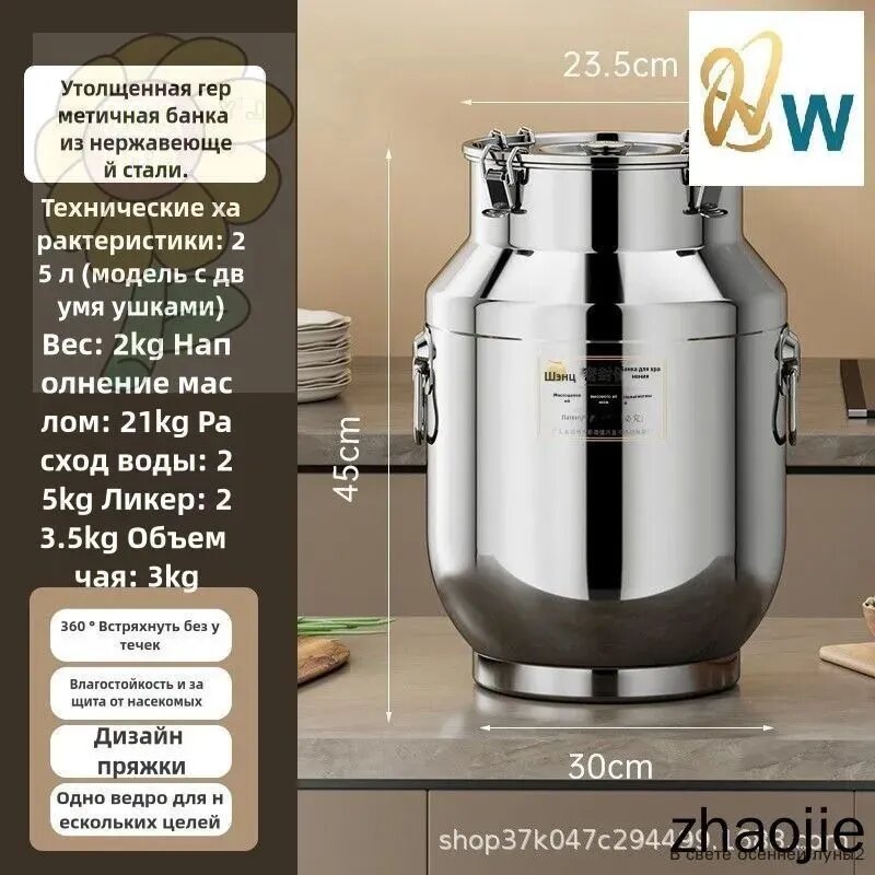 Бак для продуктов из нержавеющей стали, 25 л, для молока/солений/ меда