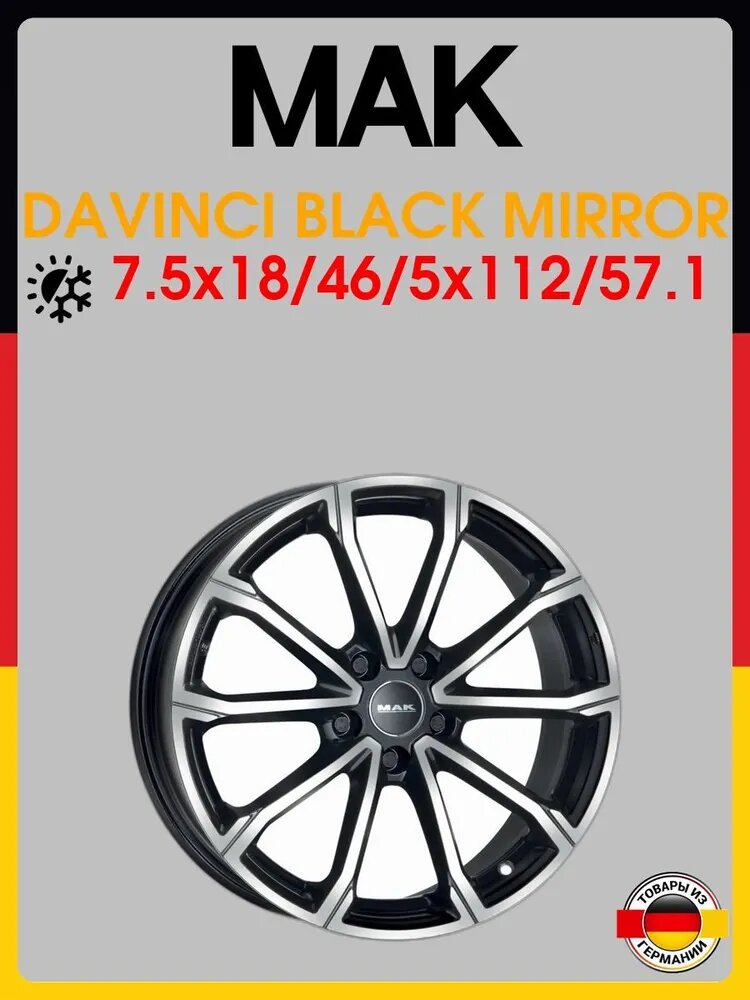 MAK Колесный диск 18x7.5" PCD5х112 ET46 D57.1