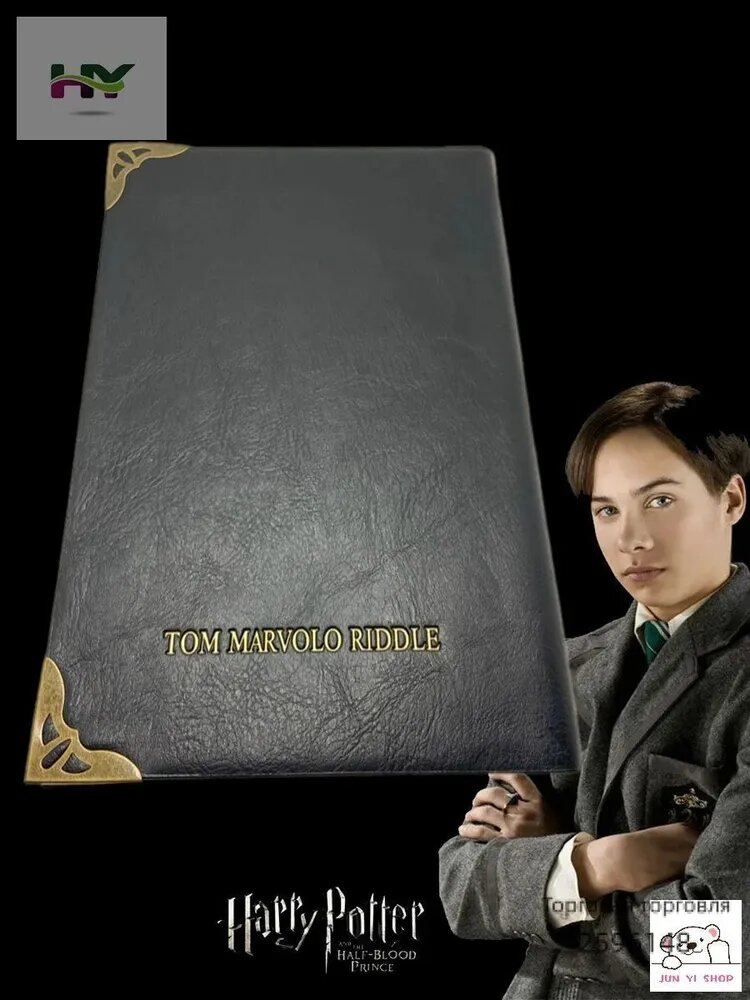 Блокнот A5 Дневник Тома Реддла 116 листов из экокожи для поклонников Гарри Поттера