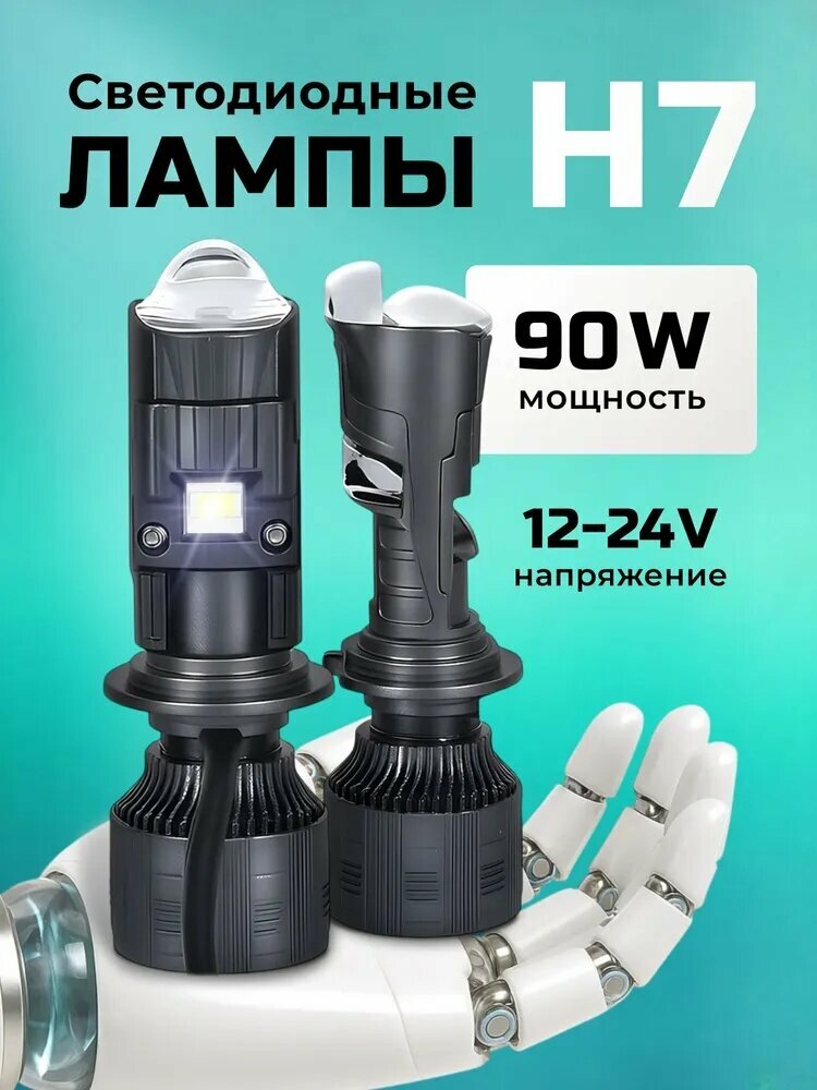 Лампа автомобильная H7, X7-H7, 2 шт. арт. NEW 49