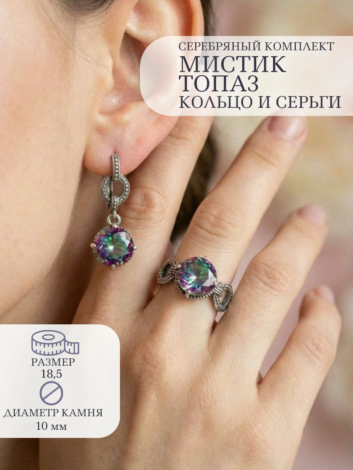 Комплект бижутерии