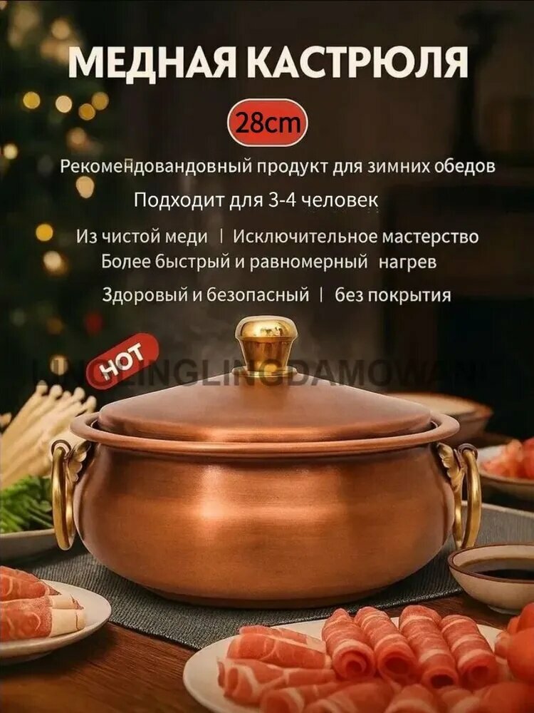 Уховарка, Медь, 8 л, 1 шт