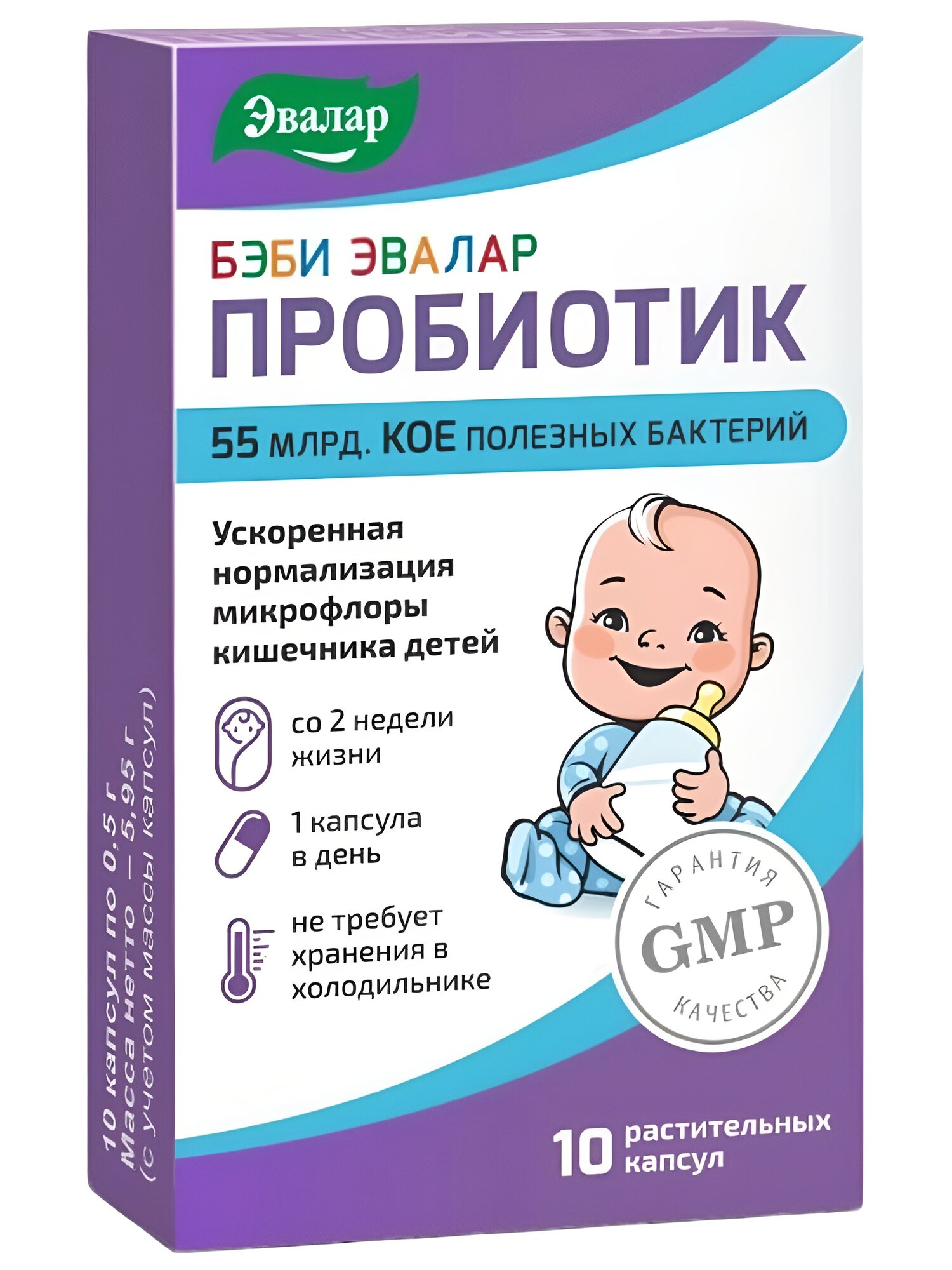 БАД бэби эвалар пробиотик N10 капс ПО 0,5Г