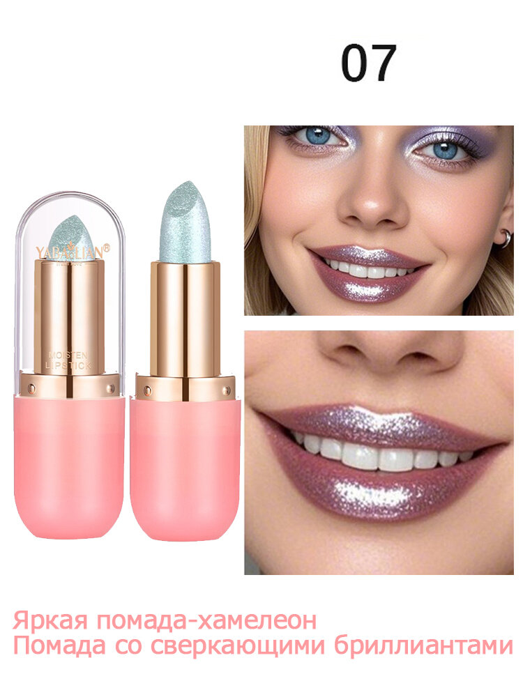 Lipstick