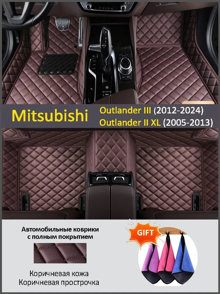 Чехол защитный в багажник автомобиля Экокожа 70 см для Mitsubishi Outlander