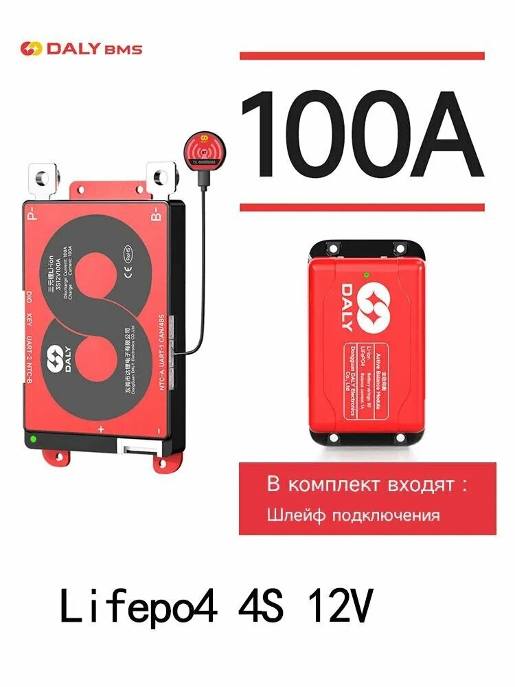 Daly BMS Active Balancer BMS Lifepo4 4S 12V 3S 8S 24V 13S 16S 48V 40A 60A 100A для Li-Ion 3.7V 3.2 Батарея BMS 100Ah