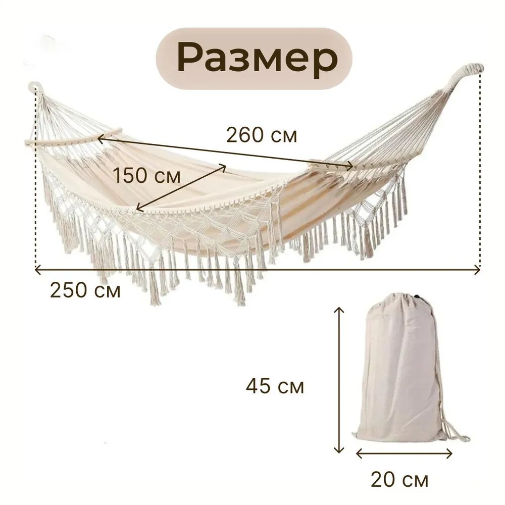 IKEA Гамак Лён, 150х260 см — фото 1