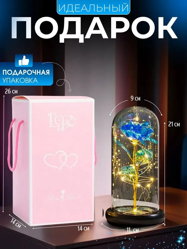 Ночник Роза в колбе — фото 1