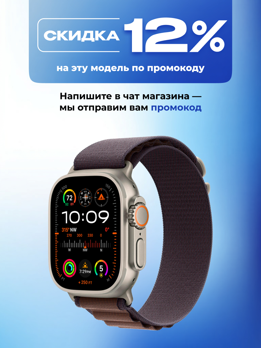 Умные часы Apple Watch Ultra 2 49 мм Titanium Case GPS + Cellular, natural/indigo alpine loop