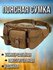 Тактическая поясная сумка, коричневого цвета, из нейлона, с несколькими отделени...