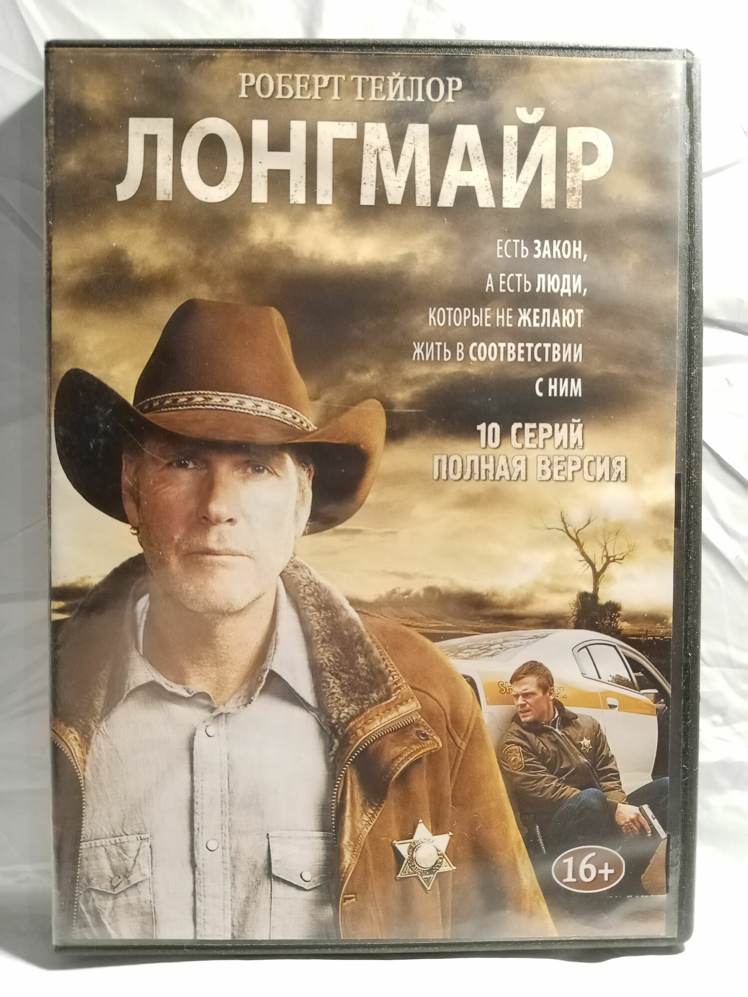 Лонгмайр (10 серий, 18+, реж. Лу Даймонд Филлипс, Питер Уэллер, Кристофер Чулак)