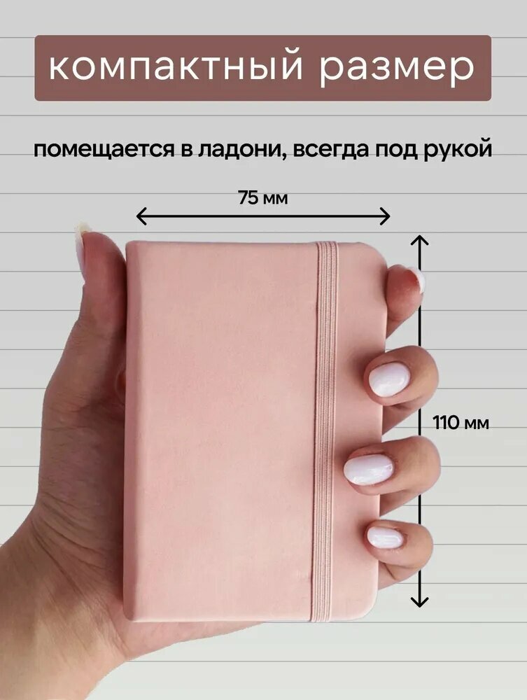 Блокнот А7 для записей, светло-розовый, записная книжка в линейку, искусственная кожа, 100 листов