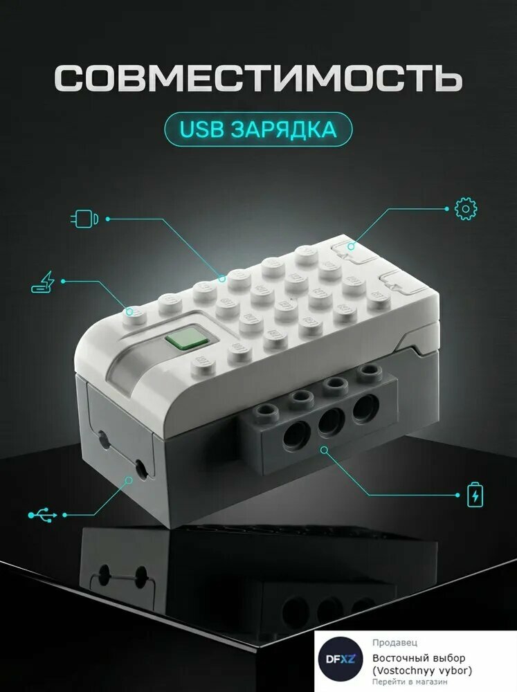 Смарт Хаб WeDo 2.0 с Bluetooth для управления моторами и датчиками, аккумулятор для робототехники и обучения STEM