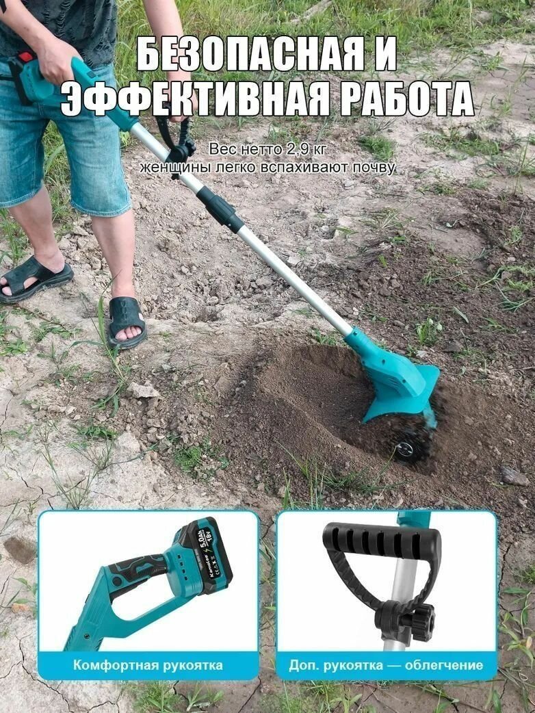 Электротяпка