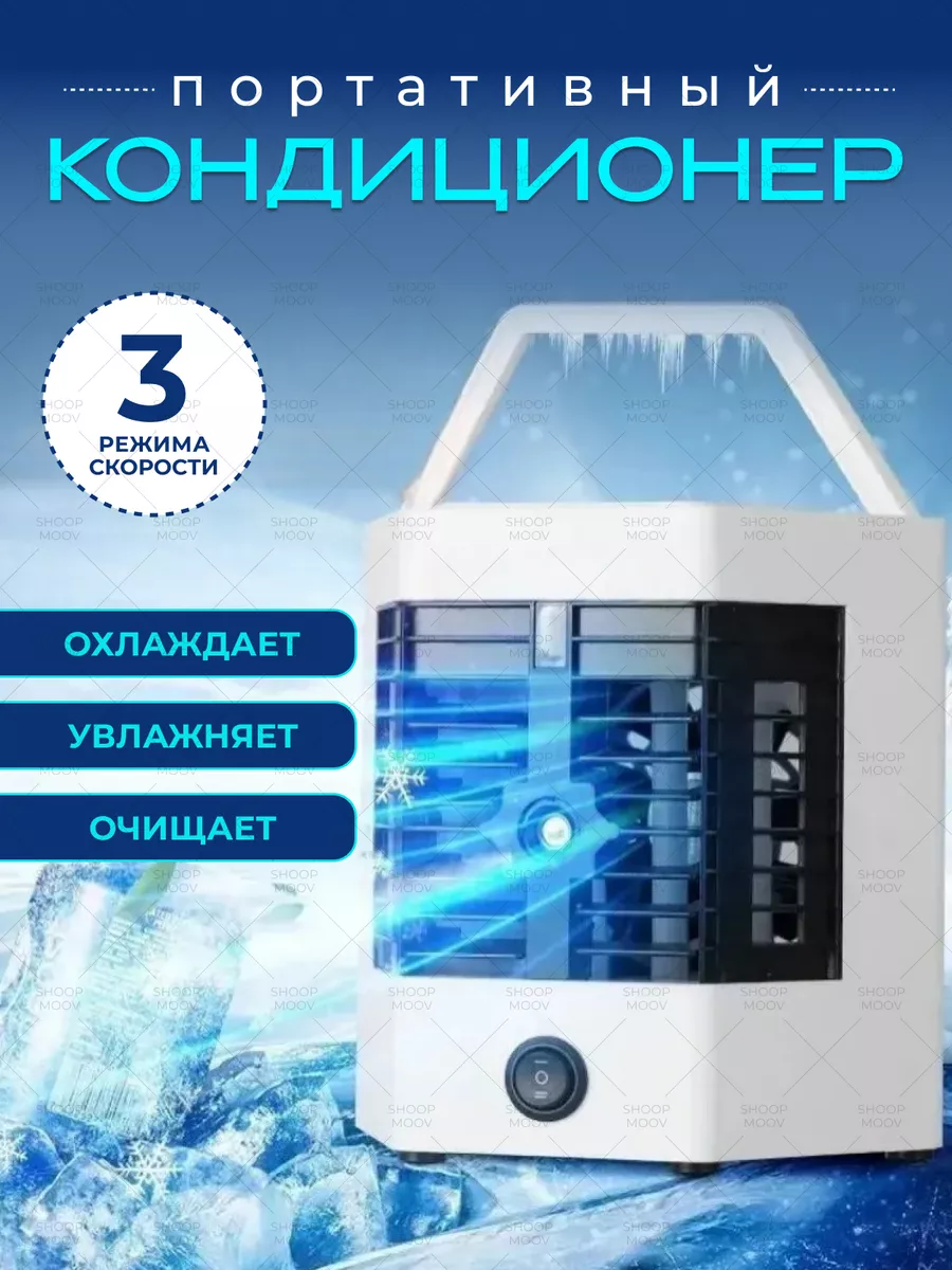 Кондиционер/напольный кондиционер/мини кондиционер/кондиционер USB/мини вентилятор/переносной/для дома, офиса