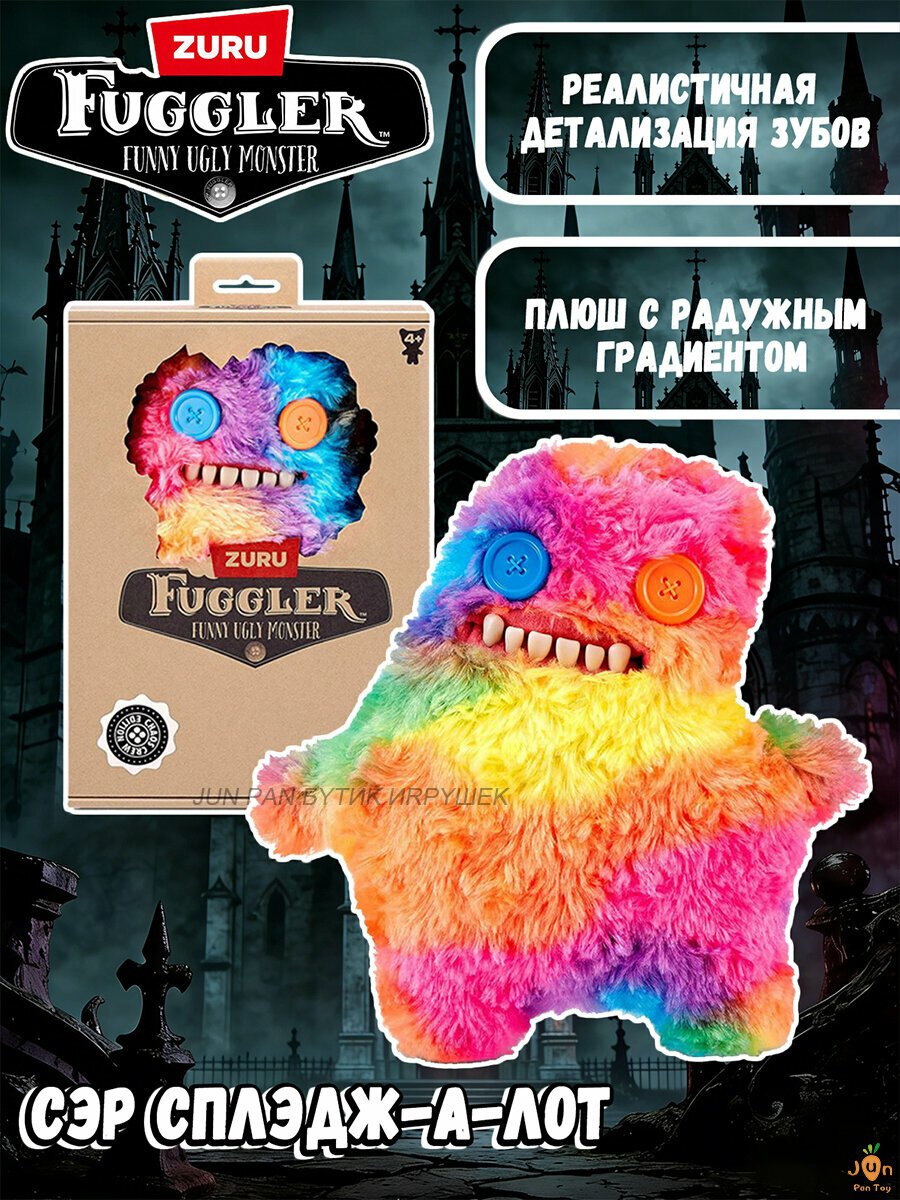 Фуглер игрушка Хаос Экипаж мягкая игрушка с Человеческие Зубы фуглер оригинал / Fuggler Chaos Crew Sir Splodge-A-Lot