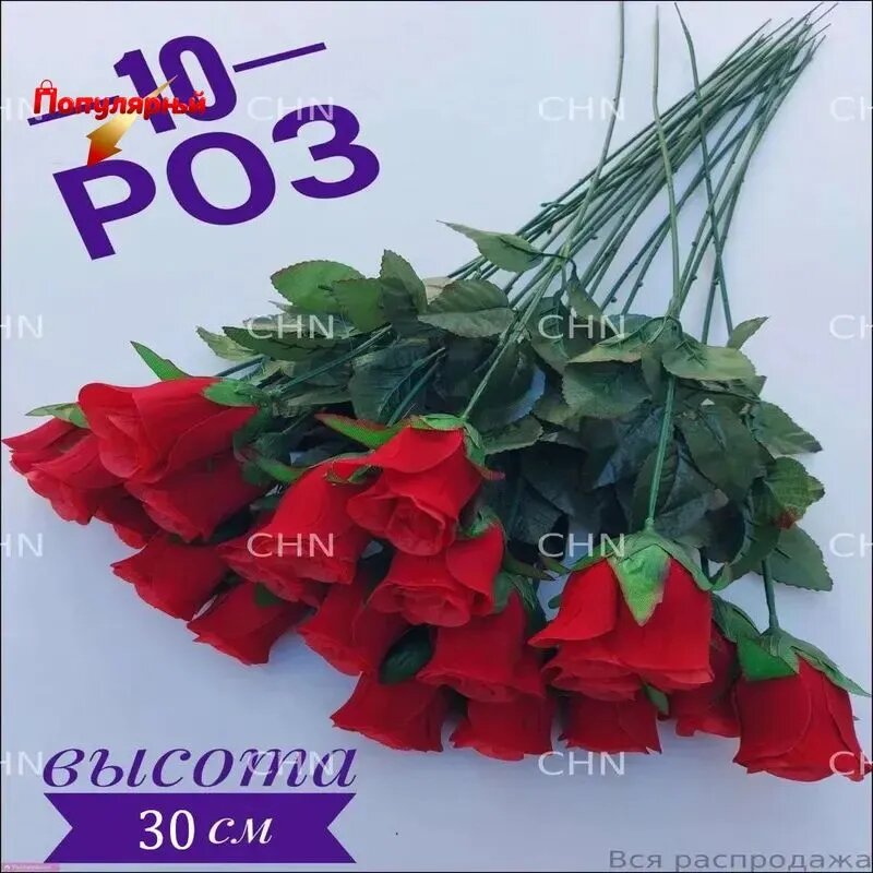 Искусственные красные розы для декора 10 шт 30 см - красивый декор для дома