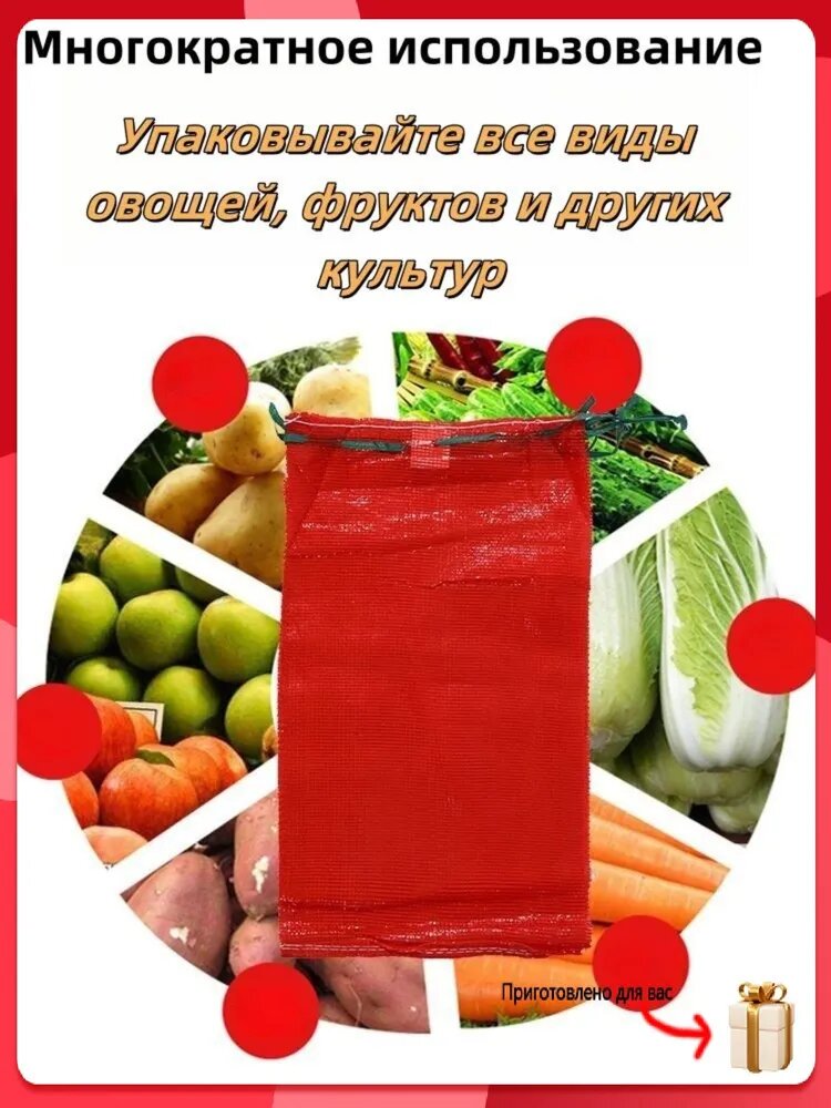 Мешок для хранения овощей и фруктов сетчатый 50х80 см 15 штук, зеленый — фото 1