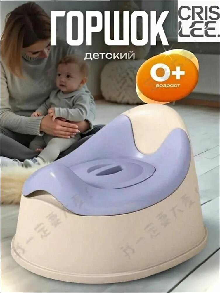 Детский горшок Miyoumi M536, унисекс, с анатомической спинкой, пластик, сиреневый
