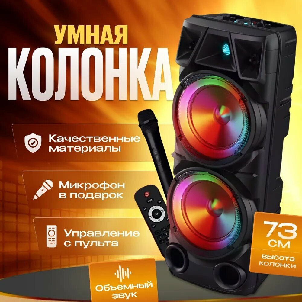 Мощная большая колонка беспроводная bluetooth, Колонка блютуз, BT Speaker ZQS8210, (акустическая система), Размер - 78x25х25