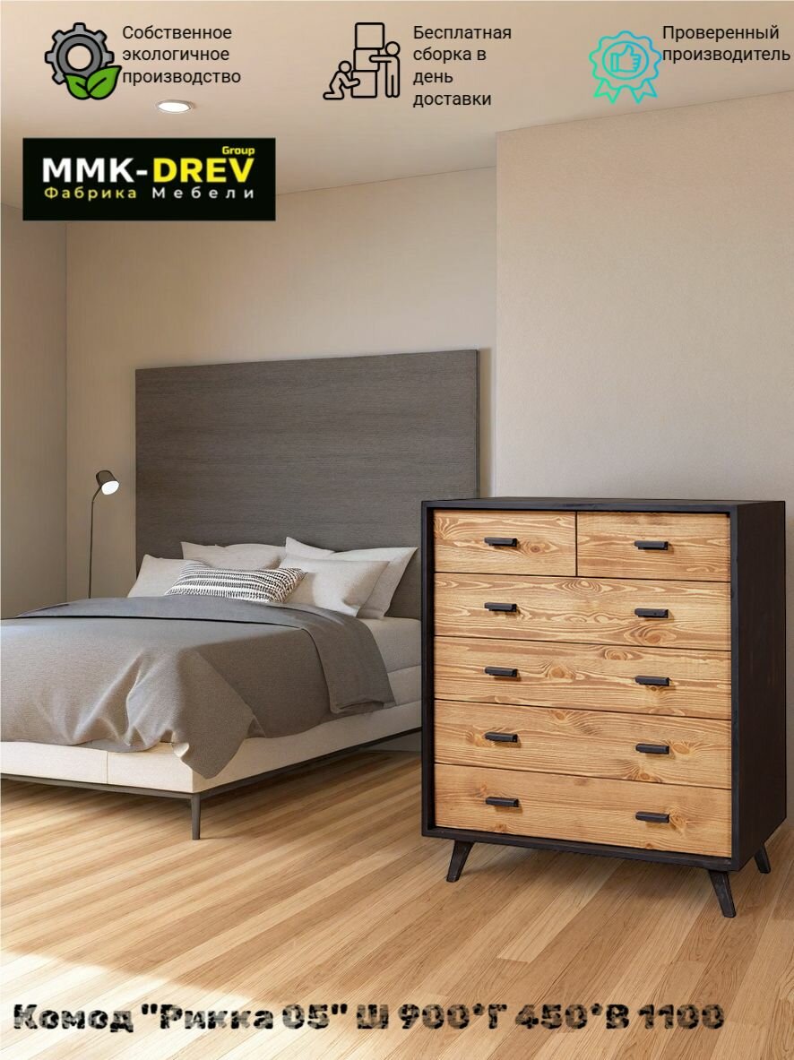 Комод Рикка 05 из массива сосны 6 ящиков