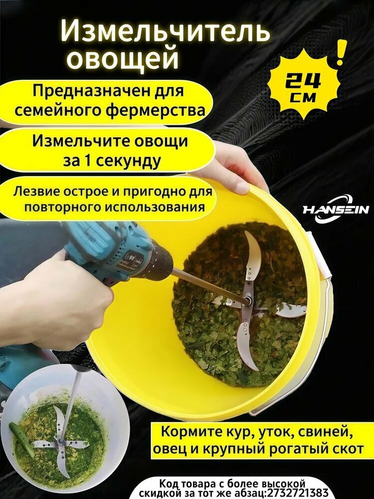 Садовый измельчитель