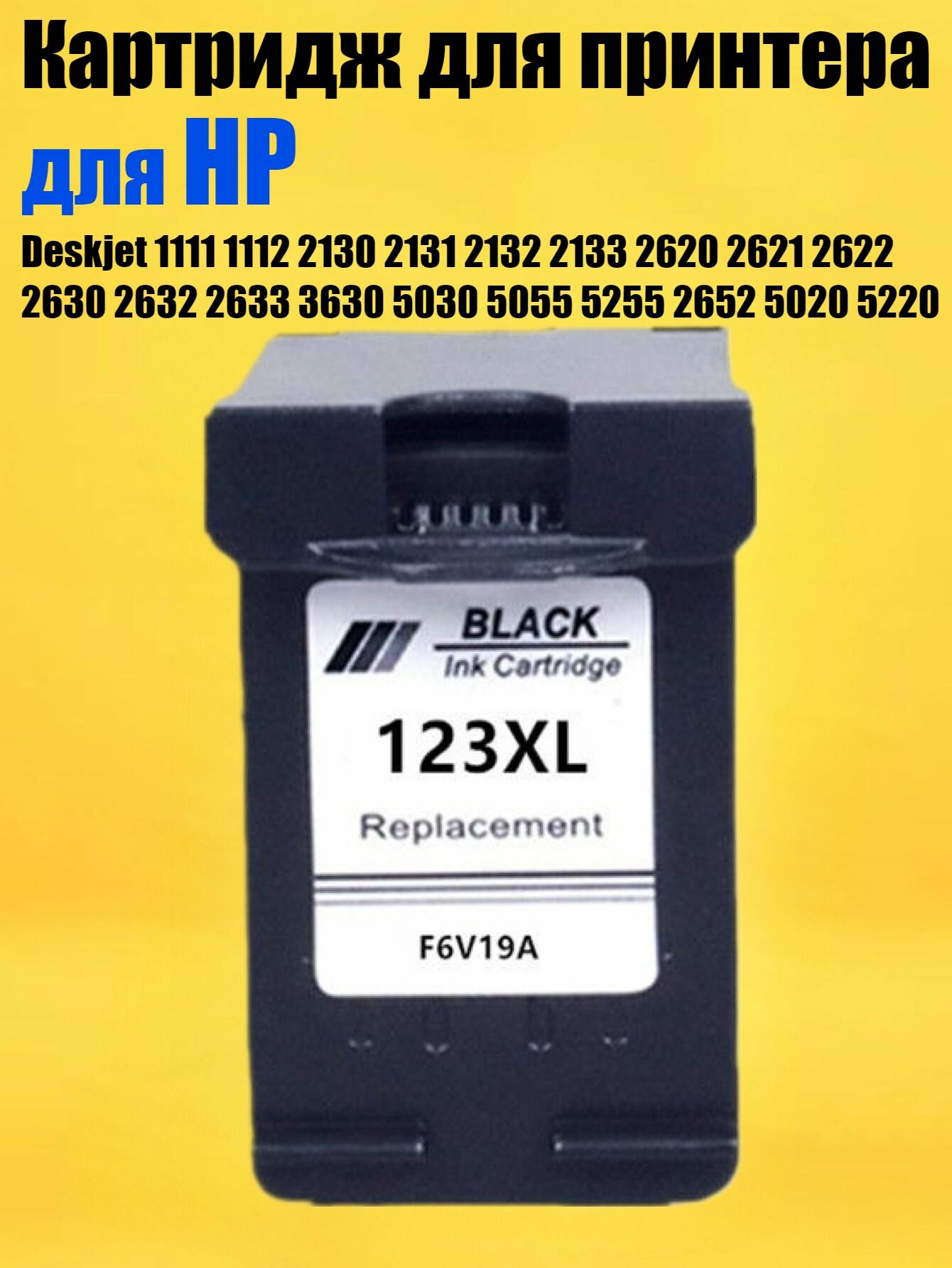 Картридж 123XL Для HP DJ 2130 / 123 XL Для Принтеров HP Deskjet 1110 2130 2132 2133 2134 3630 3632 ENVY 4513 4520