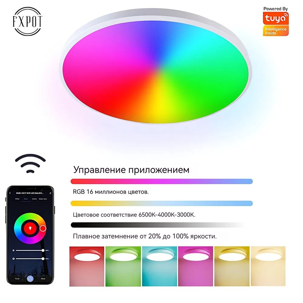Умный RGB-светильник для потолка 24 Вт, Светодиодный, 1 шт. с голосовым управлением