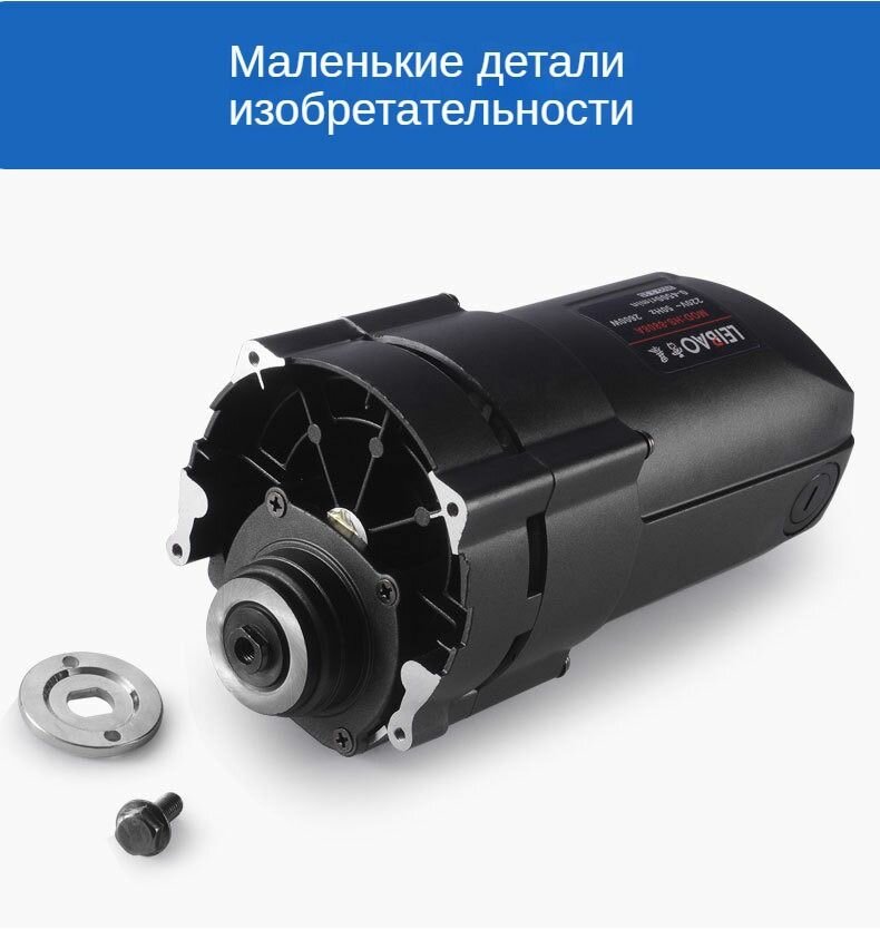 Запчасть для электроинструмента — фото 1