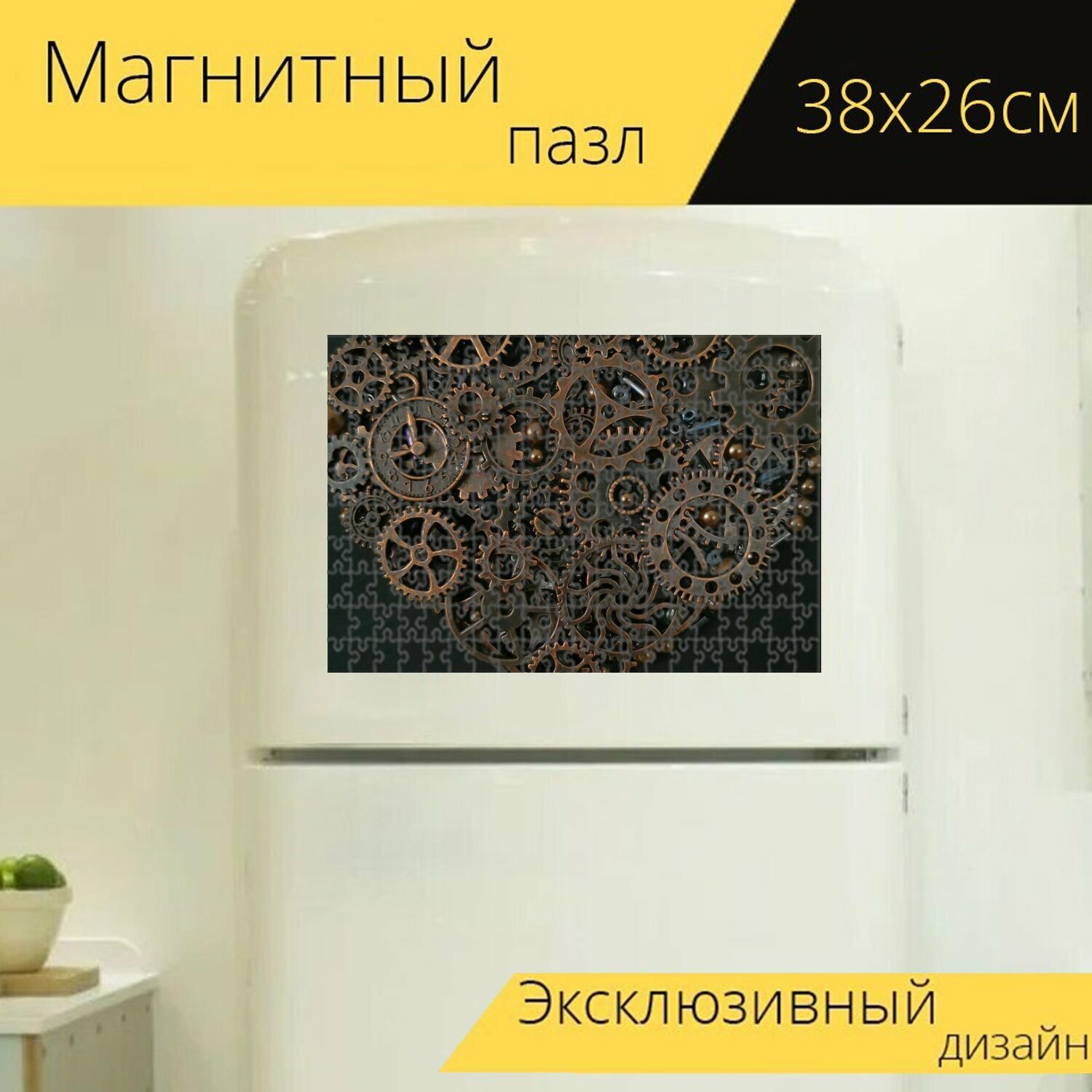 Магнитный пазл "Стимпанк, механическое сердце, шестеренки" для интерьера, 38х26 см.