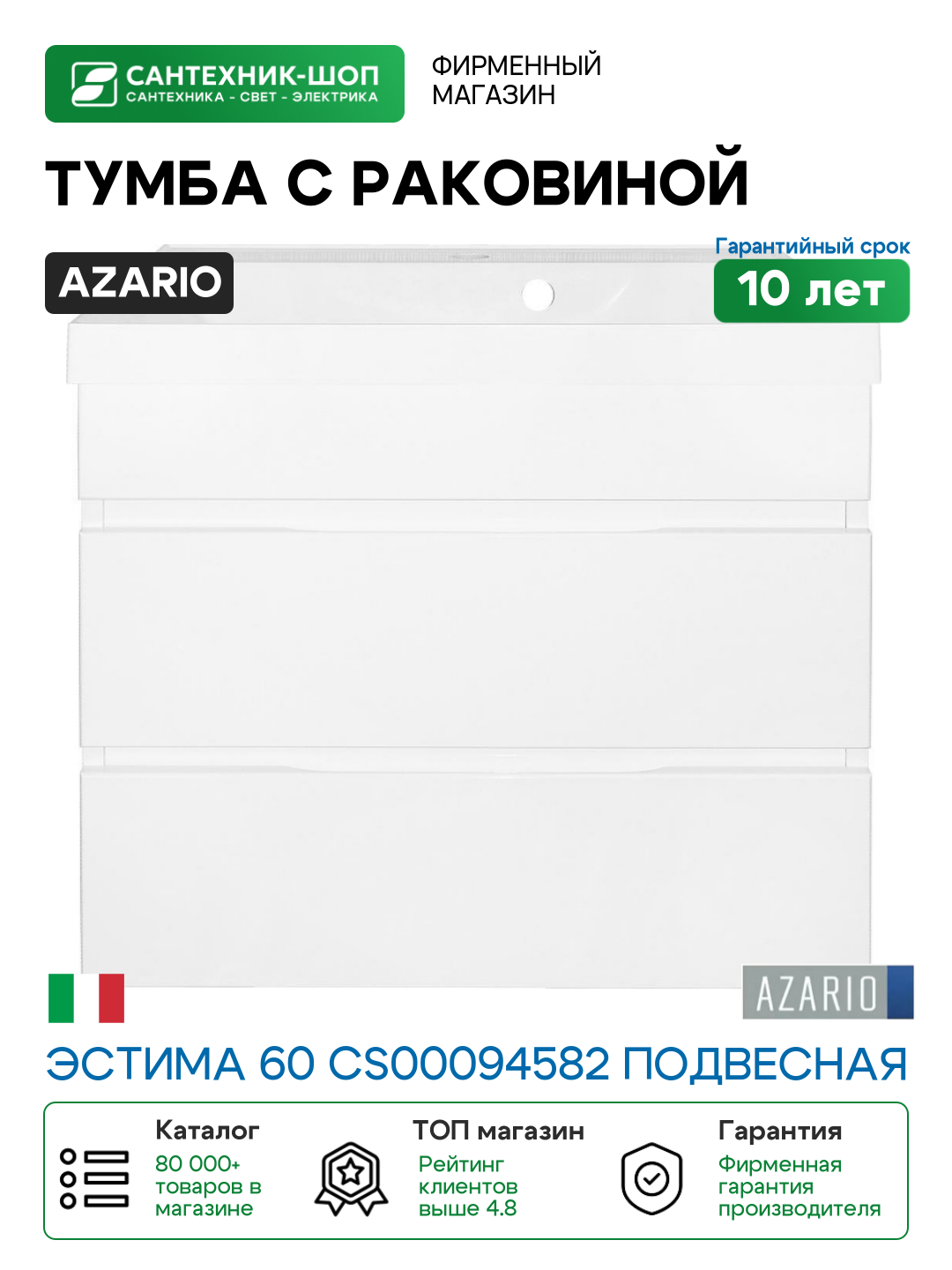 Тумба с раковиной Azario Эстима 60 CS00094582 подвесная цвет Белый глянцевый