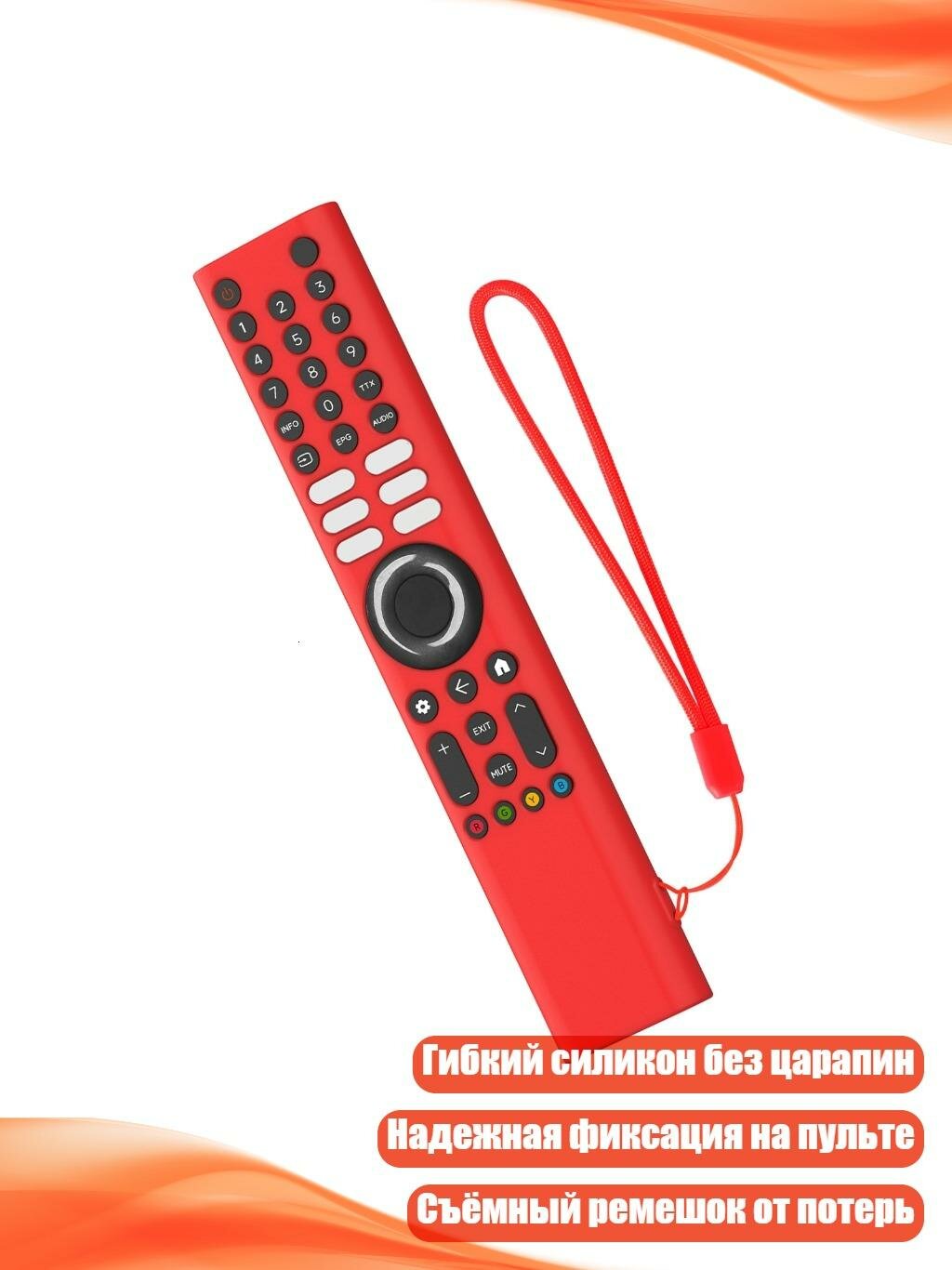 Чехол для пульта телевизора с ремешком безопасности, красный